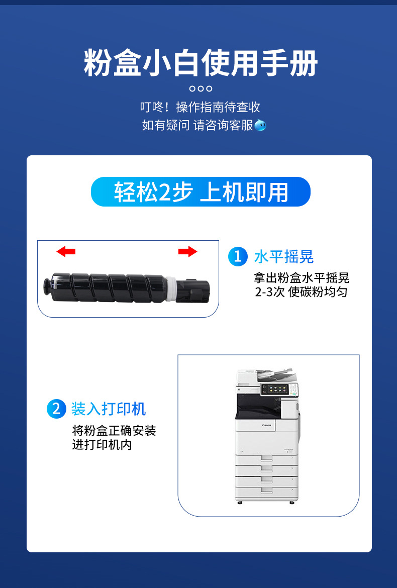 适用佳能NPG-73粉盒iR4525 4535 4545 4551 4751 4745 4735 4725-阿里巴巴