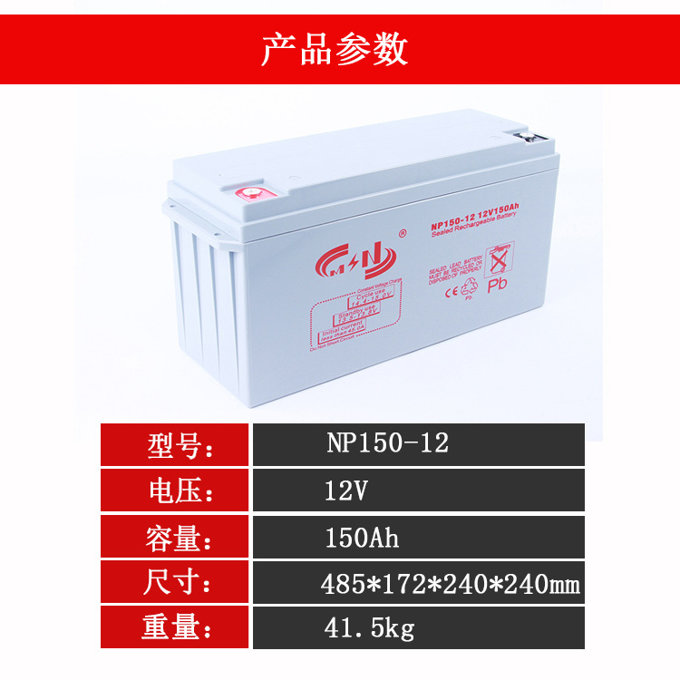 12V 150AH免维护铅酸蓄电池太阳能储能电池UPS不间断电源铅酸电池-阿里巴巴