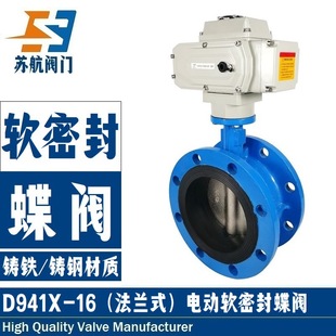 供应D941X-16Q电动软密封蝶阀 球墨铸铁法兰式低压橡胶软密封碟阀-阿里巴巴