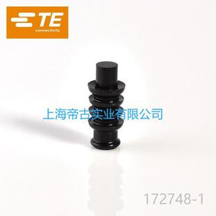 172748-1泰科/TE-阿里巴巴