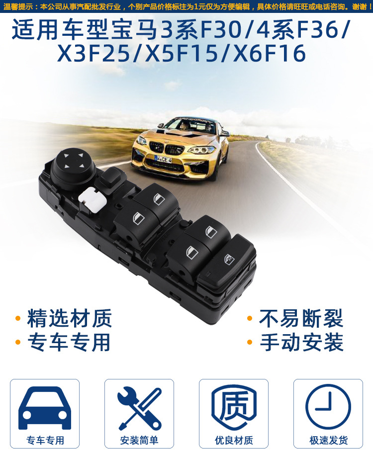 适用于宝马3/4系左前升降器开关电动窗开关总控61319208109-阿里巴巴