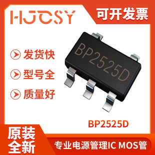 BP2525D SOT33-5 非隔离3.3V 5V辅助电源IC芯片 贴片电源管理芯片-阿里巴巴