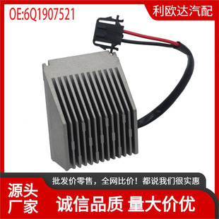 6Q1907521适用于大众 POLO 2001 调节器变阻器 NRF鼓风机电阻器-阿里巴巴