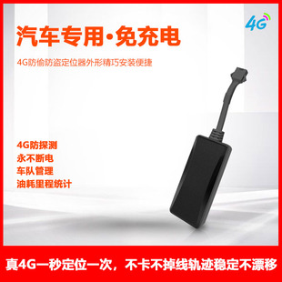4G全网通GPS定位器 电动车摩托车防盗器 汽车定位器7670SA-阿里巴巴