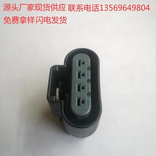 厂家现货4芯汽车连接器15326631DLF7041-2.8-21 胶壳四芯护套-阿里巴巴