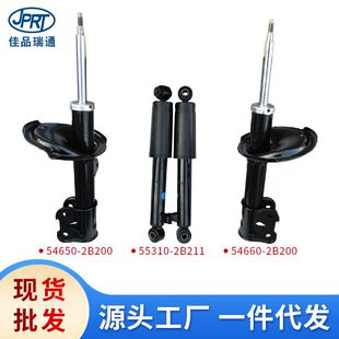 适用于现代起亚汽车减震器54650-2B200 54660-2B200 55310-2B211-阿里巴巴