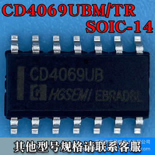 CD4069UBM96 SOIC-14 6通道反相器芯片 丝印CD4069UB-阿里巴巴