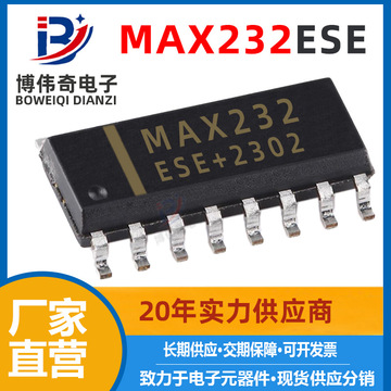 MAX232ESE 贴片SOP-16 RS-232接口/驱动器/接收IC IC芯片 MAX232-阿里巴巴