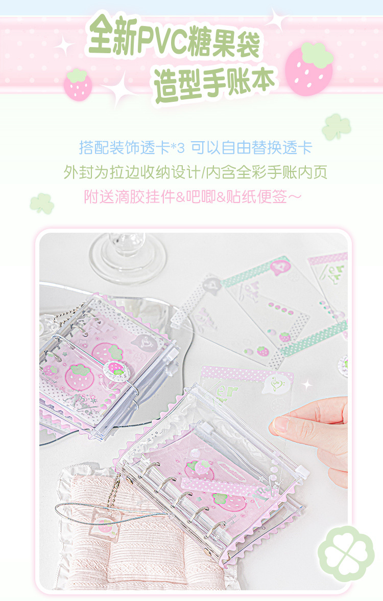 RosyPosy柔设 糖果换装痛袋M5手账本 ins小尺寸活页本diy迷你本子-阿里巴巴