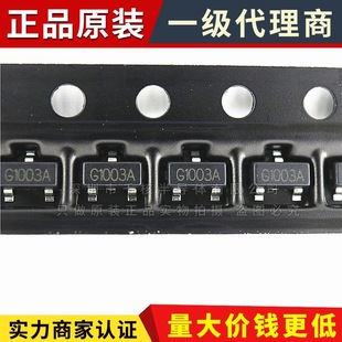 原装 G1003A MOS管 替代MFB5N10 100V 5A SOT-23 LED调光驱动-阿里巴巴