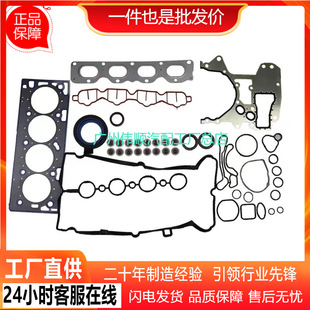 55568528适用于雪佛兰科鲁兹欧宝雅特沃克斯豪尔发动机修理包-阿里巴巴