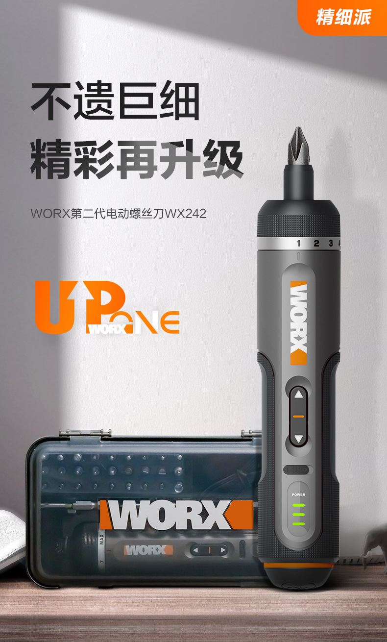 威克士电动螺丝刀wx242小型迷你家用起子多功能电批工具套装批发-阿里巴巴