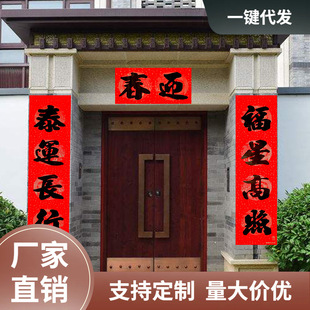 DWO2龙年春节大4字对联新年黑字门贴挥春四言1.5米书法春联大门联-阿里巴巴