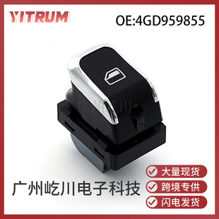 4GD959855适用于奥迪A4 Q5汽车玻璃升降器开关电动车窗控制单开关-阿里巴巴