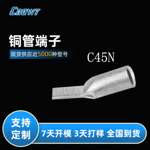 C45N紫铜管端子 C45N鸭嘴型插针 线鼻子铜接头针型冷压端子紫铜-阿里巴巴