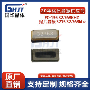 FC-135 32.768KHZ贴片晶振 3215 32.768khz原装爱普生2脚无源晶振-阿里巴巴