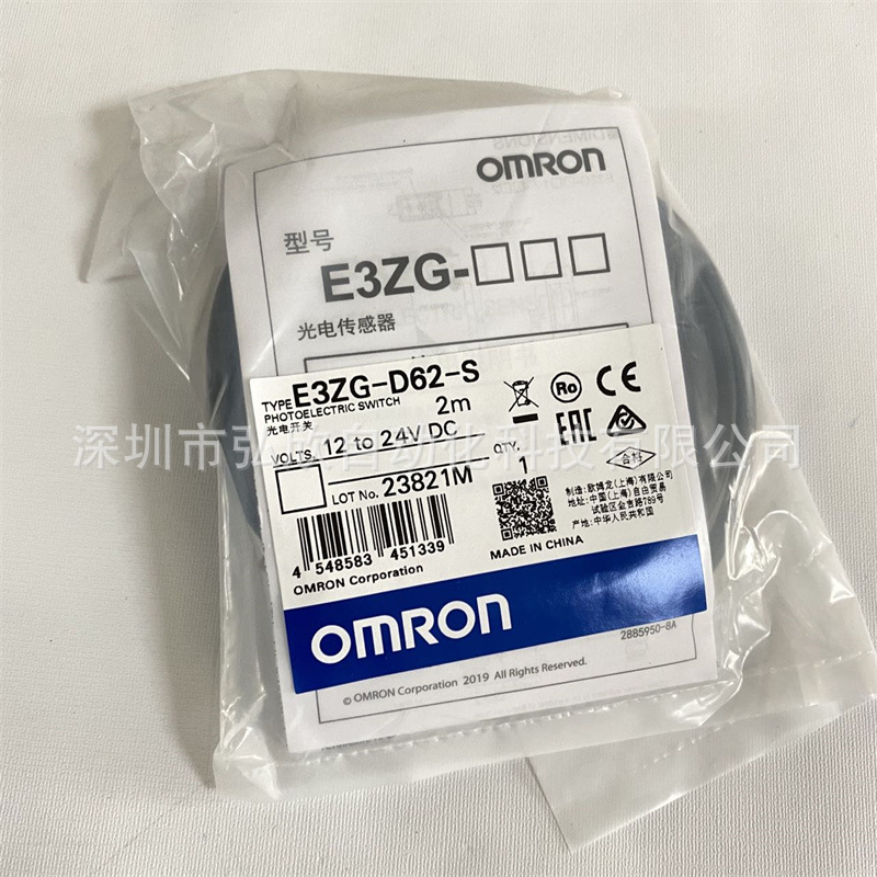 欧姆龙光电开关E3ZG-D62-S光电传感器现货-阿里巴巴