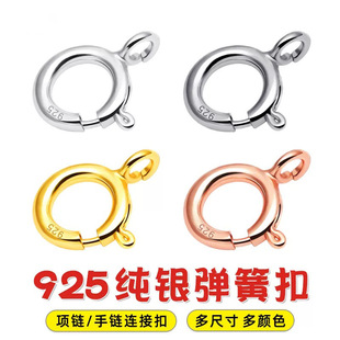 银之爱S925纯银弹簧扣QQ扣diy手链项链扣收尾扣饰品配件圆扣批发-阿里巴巴