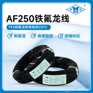 AF250 1.2平方19/0.28铁氟龙高温线镀银 防开裂 耐高温线量大优-阿里巴巴