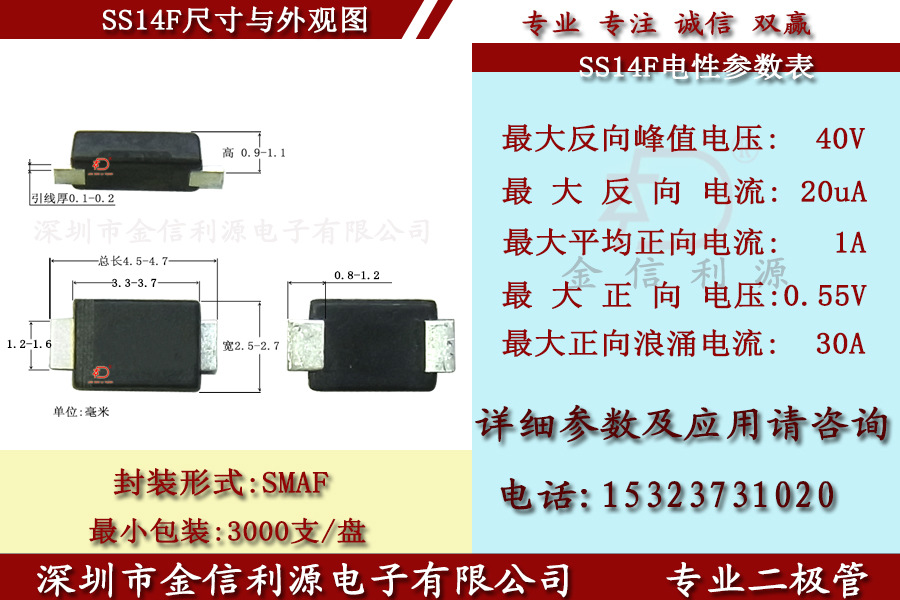 K14 SS14 1N5819肖特基二极管封装SOD-123FL（1206）｜参数1A40V-阿里巴巴