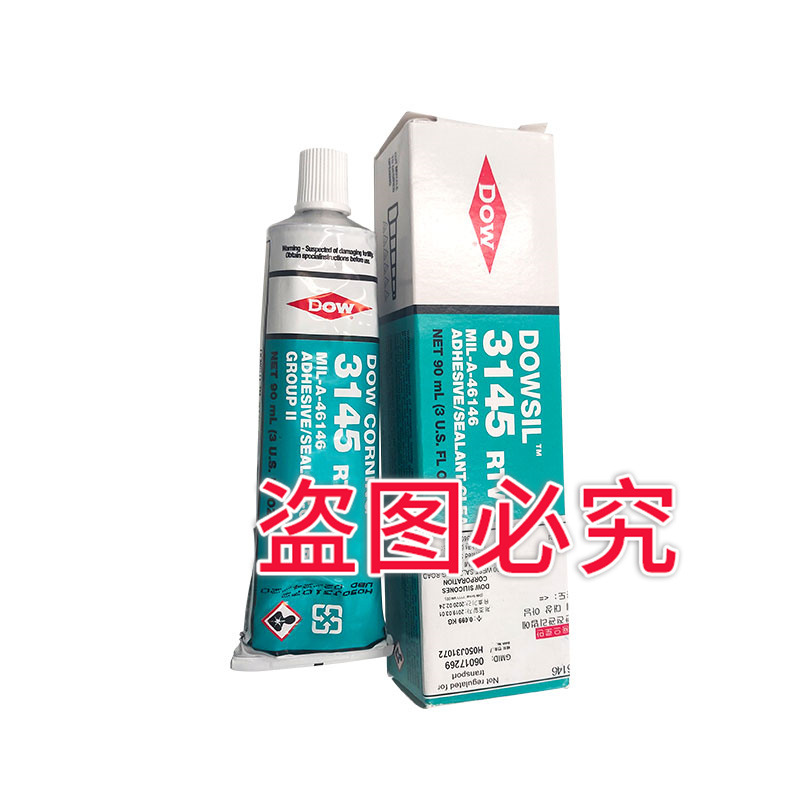 道康宁 DC3145陶熙 广东现货供应-阿里巴巴