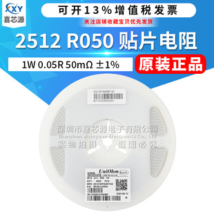 原装正品 2512 R050 1W 0.05R ±1% 贴片合金电阻 25121WF500MT4E-阿里巴巴