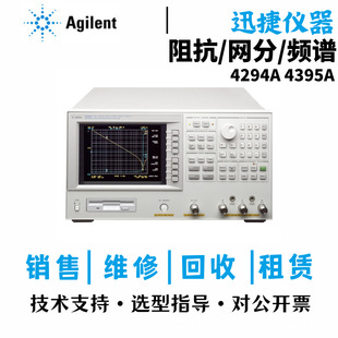 Agilent安捷伦 4294A 4395A频谱分析仪 网络分析仪 阻抗分析仪-阿里巴巴