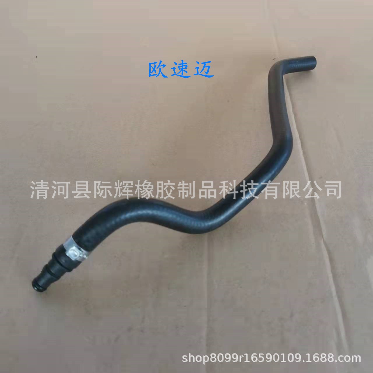 适用于奔驰副水壶水管软管A2215010725 2215010725 33315-阿里巴巴