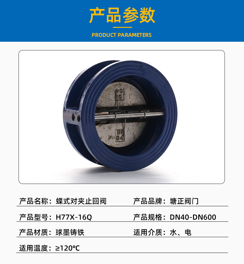 铸铁对夹式蝶形止回阀逆止阀单向阀对夹式止回阀H77X-16Q止回阀-阿里巴巴