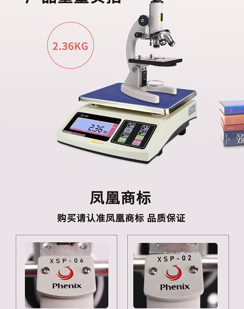 【厂家直发】Phenix凤凰显微镜XSP-02-640倍中小学校学生教学机型-阿里巴巴