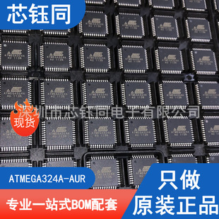 全新原装 Microchip/微芯单片机 ATMEGA324A-AUR 封装TQFP-44-阿里巴巴