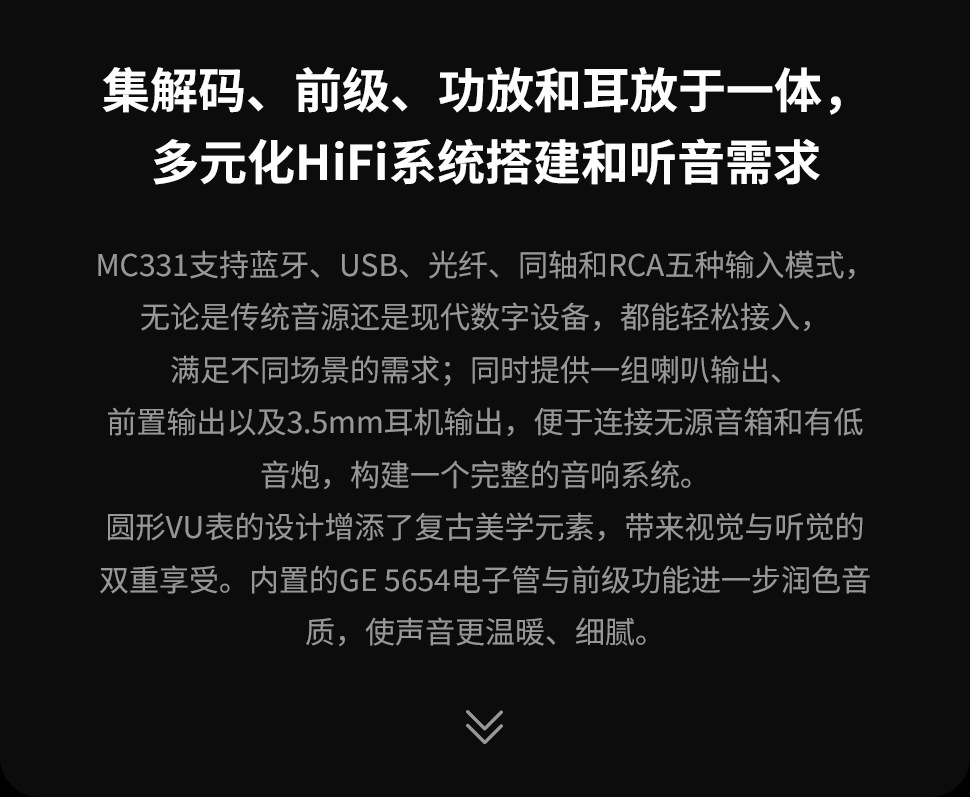 FosiAudio MC331发烧电子管胆前级解码耳放四合一蓝牙数字功放机-阿里巴巴