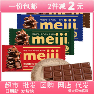 明治meiji巧克力65g特浓/牛奶/特纯56/45黑板式排块年货零食-阿里巴巴