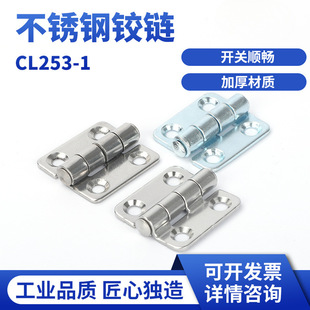 CL253-1 不锈钢外观37*35 孔距22.5*23沉孔铰链 平面翻合页铰链-阿里巴巴
