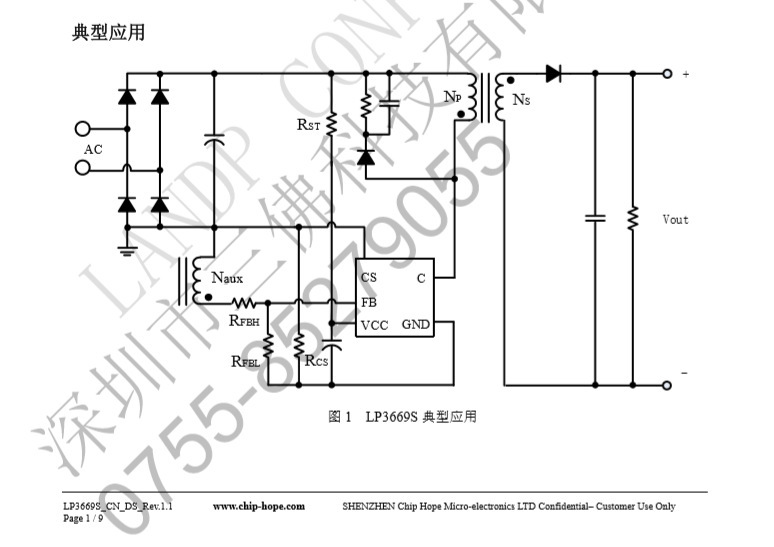 LP3669芯茂微LP3669CS SOP7L封装12V/500mA 6W隔离型电源管理芯片-阿里巴巴