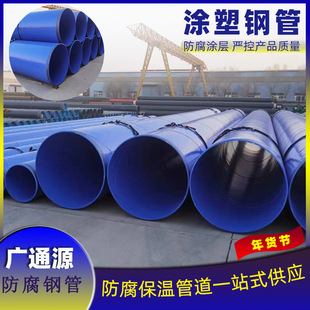 涂塑复合钢管预埋防腐ipn8710 tpep 3pe消防给排水饮用水涂塑钢管-阿里巴巴
