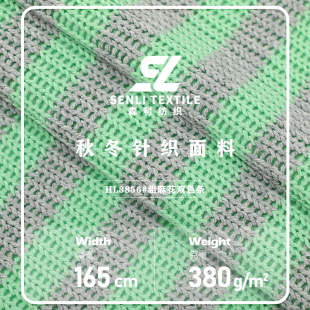 麻花双色粗针布 秋冬380G现货加厚发热色织针织面料 家纺卫衣面料-阿里巴巴