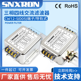 380/440V三相四线交流滤波器CW12C-3/40A-S(005)端子导轨伺服干扰-阿里巴巴