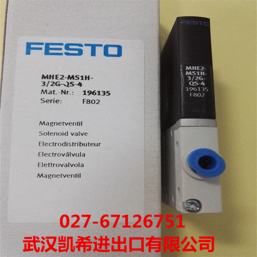 FESTO电磁阀MHE2-MS1H-3/2G-QS-4(196135) MHE2-MS1H-3/2G-M7-K-阿里巴巴