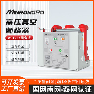 VS1-12/24-630a户内高压10kv真空断路器固定式手车式1250a-31.5-阿里巴巴