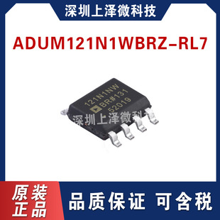 ADUM121N1WBRZ-RL7 封装SOP8 全新现货IC芯片双通道隔离器-阿里巴巴