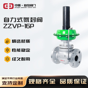 ZZVP-16P自力式泄氮阀泄调节阀供氮阀氮气微压调节氮封装置阀门-阿里巴巴