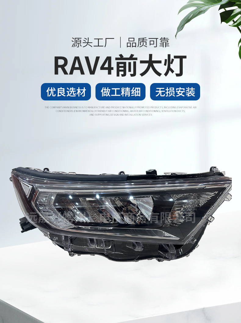 厂家直供适用于RAV4高配前大灯规格齐全精选优材品质可靠量大价优-阿里巴巴