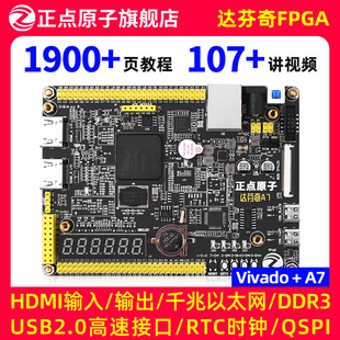 正点原子达芬奇Artix-7 FPGA开发板A7 Xilinx XC7A35T视频教程-阿里巴巴