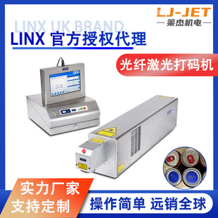 莱杰 Linx CSL60 二氧化碳60瓦激光打码机 高功率激光管 高速打码-阿里巴巴