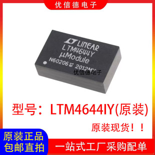 全新原装 LTM4644IY LTM4644Y 电源模块 开关稳压器芯片IC BGA-77-阿里巴巴