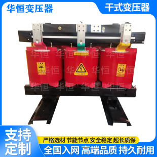 SCB12/SCB13三相干式变压器/800/1000/1250KVA10KV干式电力变压器-阿里巴巴