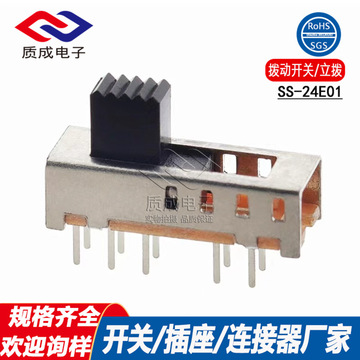 拨动开关SS-24E01立式插件 四档波段滑动开关双排十脚 柄高L2-12-阿里巴巴