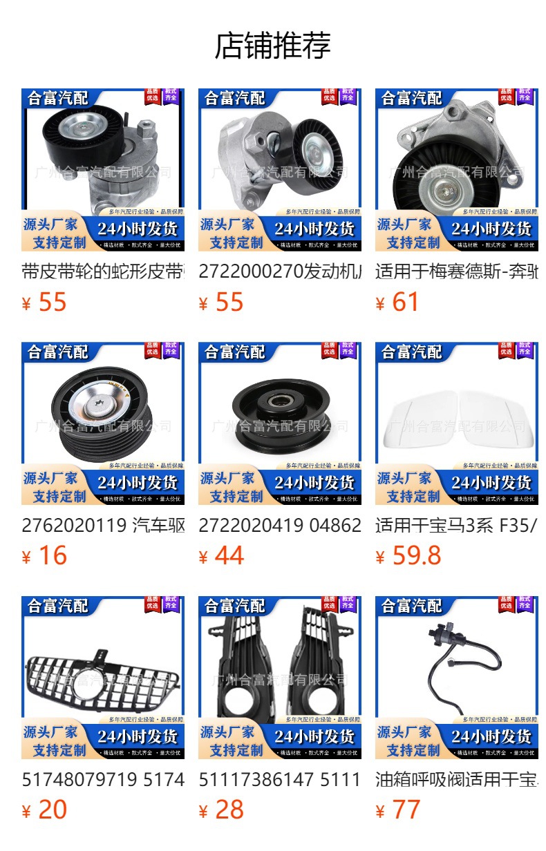 油底壳 适用于奔驰 A2740100313 A2740102801-阿里巴巴