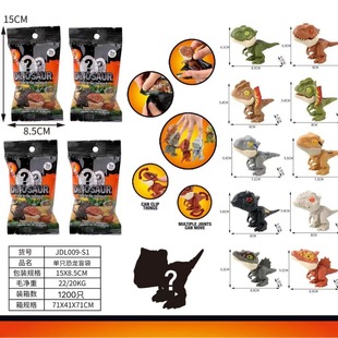 儿童咬手指恐龙玩具霸王龙三角龙模型盲袋盲盒跨境爆款咬手恐龙-阿里巴巴